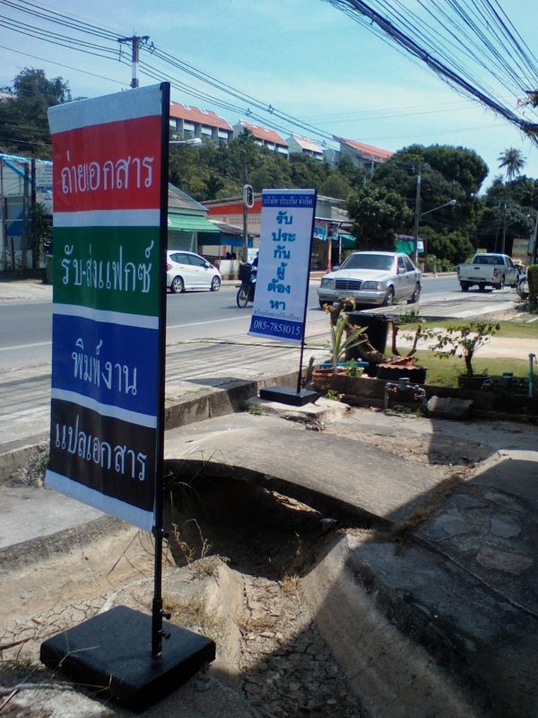 J-flag, X-stand, Roll UP Design & Printing Service | Koh Samui Thailand